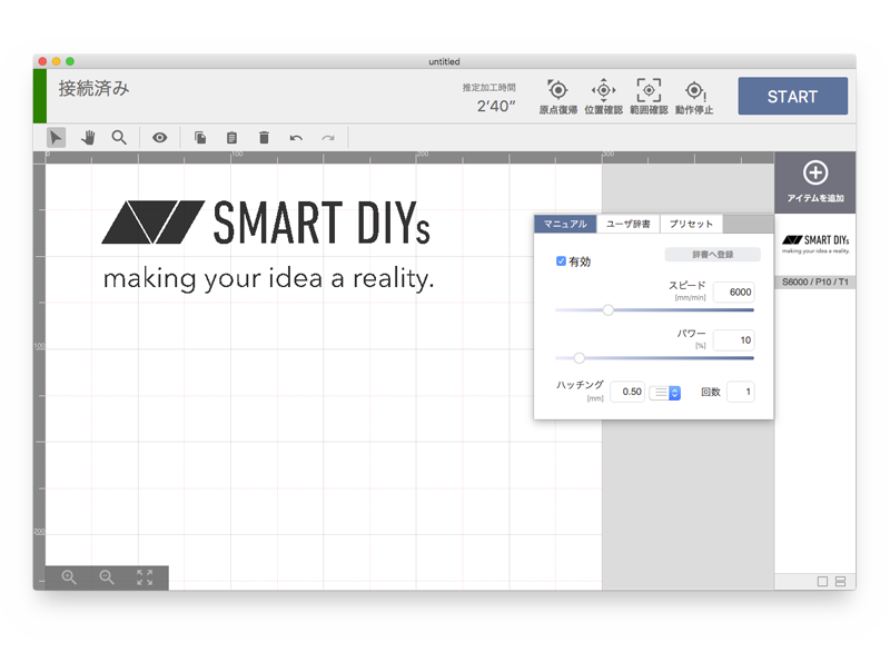 レーザーカッター専用ソフトウェア SmartDIYs Creator｜株式会社smartDIYs